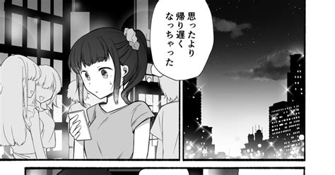 オリジナル 友達と先生 彩瀬ありすのマンガ 漫画 百合 創作百合 Pixiv