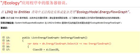 无法将类型“system collections generic list ”隐式转换为“system collections generic