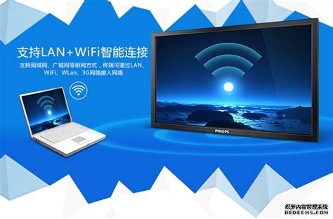 飞利浦（philips）bdl5530qd 55寸高清数字标牌 广告机飞利浦会议平板 商用显示器