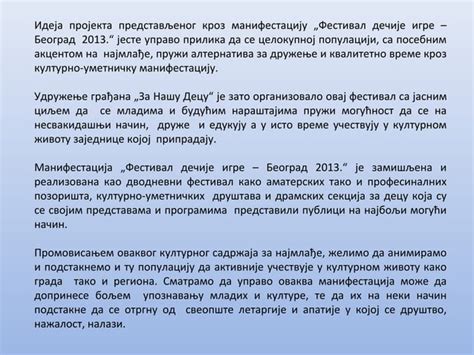 Festival Decije Igre Beograd 2013 Ppt