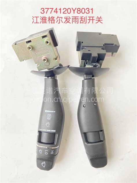 江淮格尔发K7组合开关雨刮开关3774120Y8031图片高清大图 汽配人网