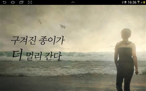 Android용 오늘명언 명언 짧고좋은글귀 좋은글 좌우명 자기계발 명언모음 Apk 다운로드