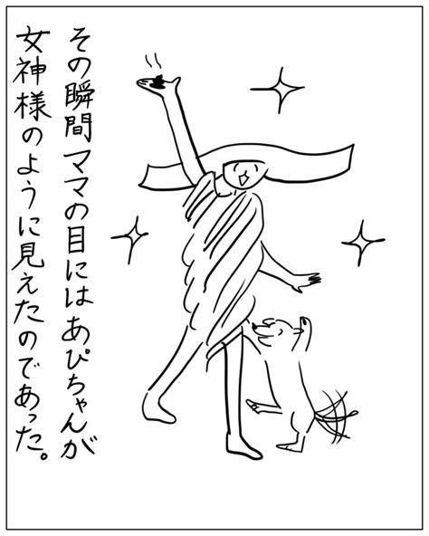 令和の女神よ│あぴママびより