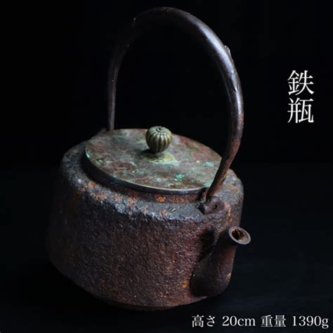 Yahooオークション 雅 時代 鉄瓶 高さ20cm1390g 菊形摘み 銅蓋 急