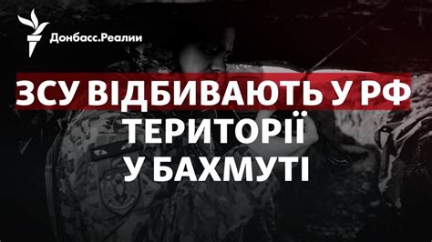 Замість взяття Бахмута до 9 травня частини РФ тікають із позицій