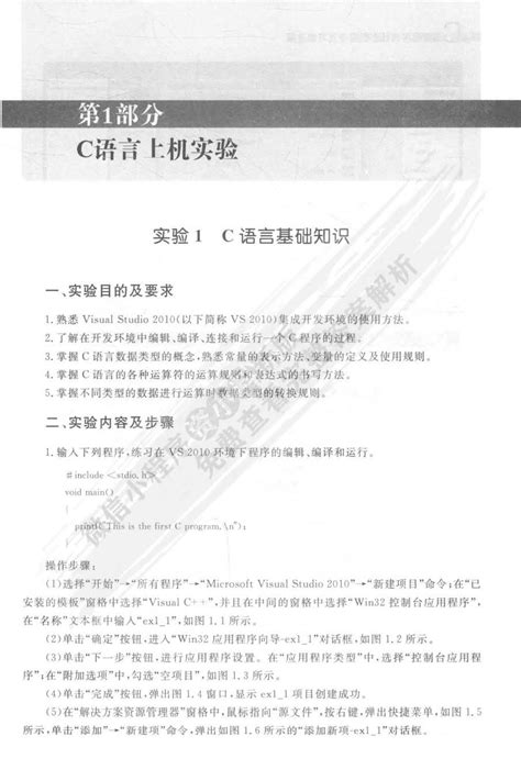 C语言程序设计教程（第4版）杨路明课后习题答案解析