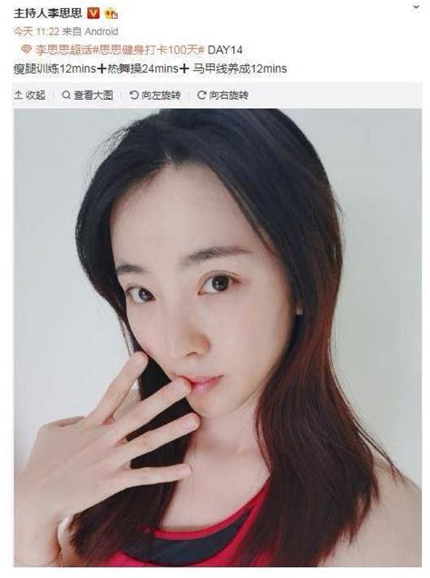 李思思健身思思思思个人大山谷图库