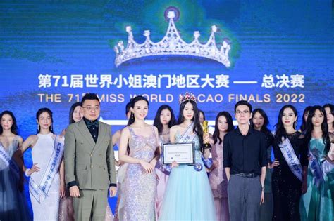 第71届世界小姐中国澳门赛区总决赛，陕西师范大学21岁女孩李孟立加冕凤凰网宁波凤凰网