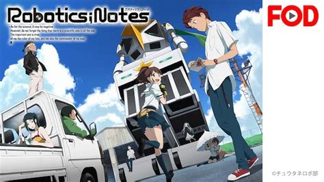 【ロボノ】roboticsnotesロボティクス・ノーツ聖地巡礼・ロケ地舞台！アニメロケツーリズム巡りの場所や方法を徹底紹介
