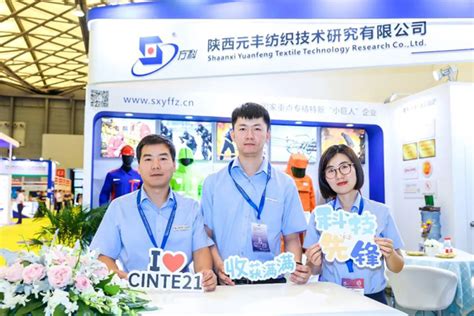 触发安防行业新变局携手CINTE23探索更多新应用 非织造