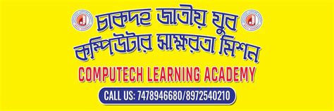 Computech Learning Academy Comlearnacademy Twitter