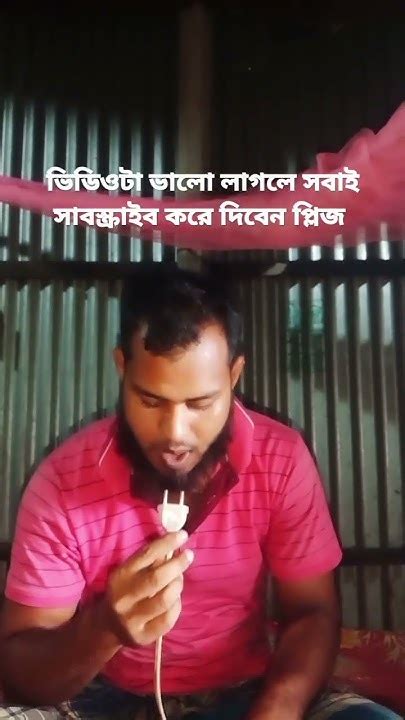বিডিও টা ভালো লাগে সাবস্ক্রাইব করবেন প্লিজ Duet Spsohel