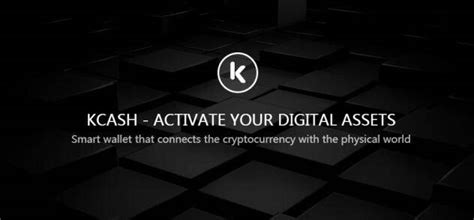 数字货币中的全球化增值钱包——kcash