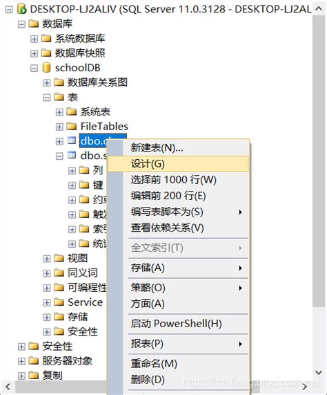 Sql Server 2012 唯一约束（定义唯一约束、删除唯一约束）sqlserver 2012 创建多列唯一约束 Csdn博客
