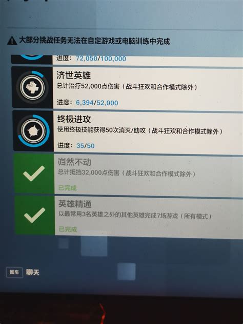 守望先锋归来第二赛季周常任务解析 3楼猫