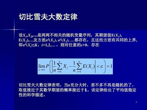 第八章 保险费率厘定 Ppt Download