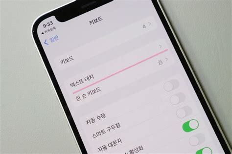 아이폰 귀여운 하트 특수문자 이모티콘 텍스트대치 네이버 스마트보드 사용 방법 네이버 블로그