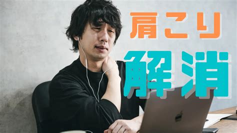 【デスクワーク必見】こんなんで肩こりが解消するわけがない ゲーム転職navi