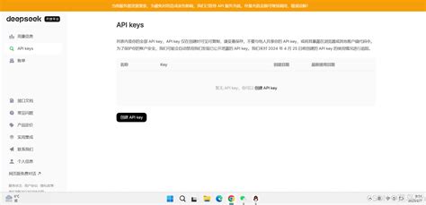使用官方满血deepseek整合websocketwebsocket菜鸟lm Deepseek技术社区