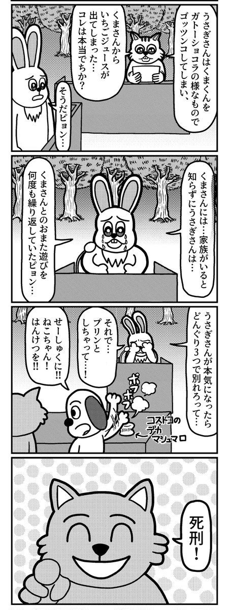 山口幕府 On Twitter 4コマを一粒どうぞ。再掲 4コマ 4コマr 4コマ漫画 漫画が読めるハッシュタグ イラスト