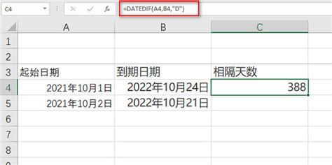 如何计算日期之间的间隔天数和到期日 360新知