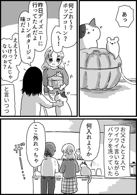 「お母さんのはなしのその後24 」相澤いくえ🍍東5さ47bの漫画