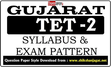 Tet 2 Syllabus Gujarat Tet 2 Exam Paper Style Pdf