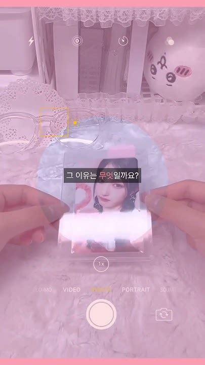 소녀가 포장을 하는 진짜 이유 양산형 포카포장 포장 포장계 포카포장계 양산형쇼츠 포카 포카계 아이브 다이브 아이브이서 포토카드 포토카드포장 이현서
