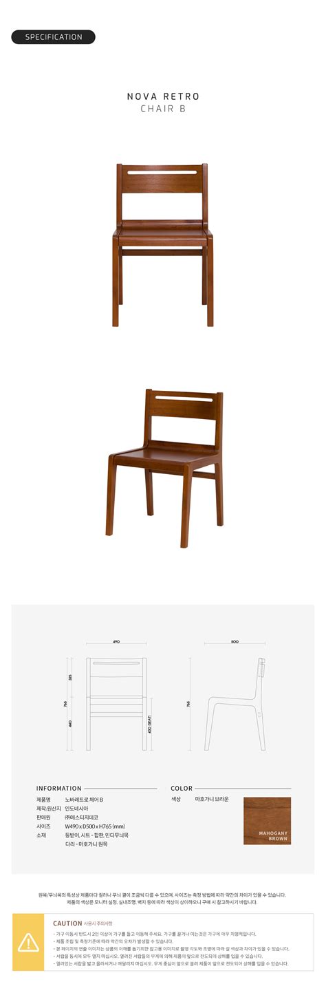 노바레트로 체어 B Masstige Deco 제주가구 Home43 [매스티지데코 And 오투가구]