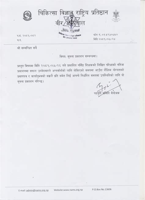 सूचना