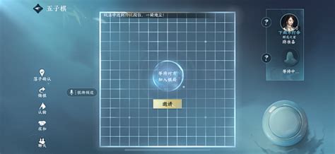 五子棋