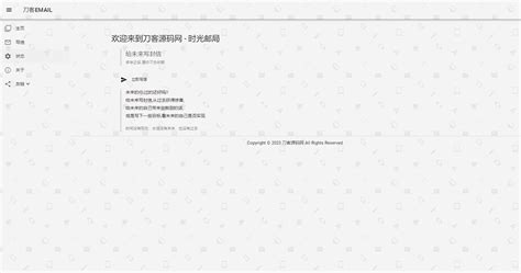 2023最新时光邮局系统php源码 时光信箱 为未来的自己写封信