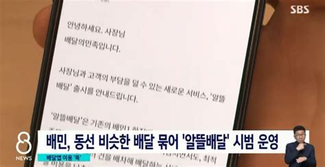 배달의 민족 배달앱 감소 대책으로 알뜰배달 시범 운영 인스티즈 Instiz 이슈 카테고리