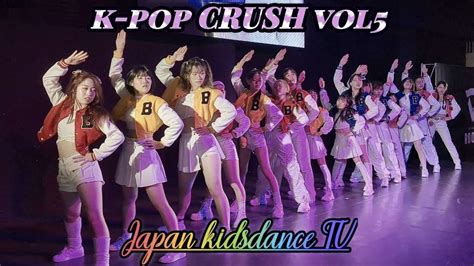 【4k】k Pop Crush Vol5 Kaedeナンバー 505 Youtube