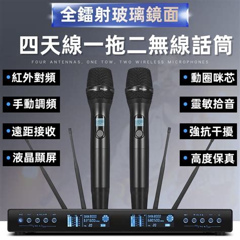 🍁限時下殺🍁熱賣🍁skm8000 一拖二無線麥克風 調頻u段麥克風 家用ktv專用卡拉ok 專業麥克風 唱歌 表演 會議 蝦皮購物