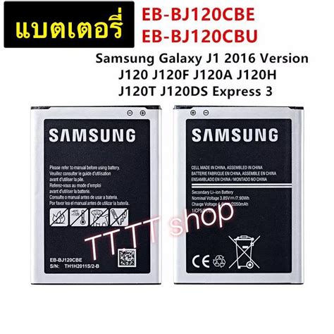 แบตเตอร แท Samsung Galaxy J1 2016 j120 Galaxy Express 3 J120F