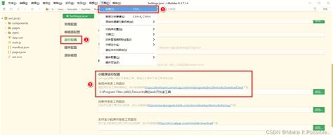 【uniapp项目开发配置流程】：开发工具hbuiderx下载、安装、配置 And 安装 Scaa Sass编译器插件 And Uniapp项目的