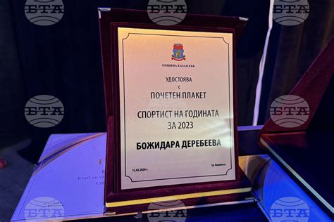 Община Казанлък приема номинации за наградата Спортист на 2024 г Утро