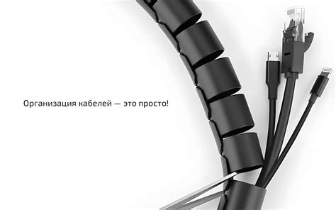 Защитная трубка для кабелей и проводов Ugreen (5 м) (LP121) купить в ...