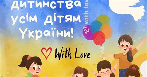 Сценарій до Дня захисту дітей Фестиваль дитячих мрій Різне