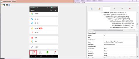 Appium元素坐标定位touchactionappium坐标定位 Csdn博客