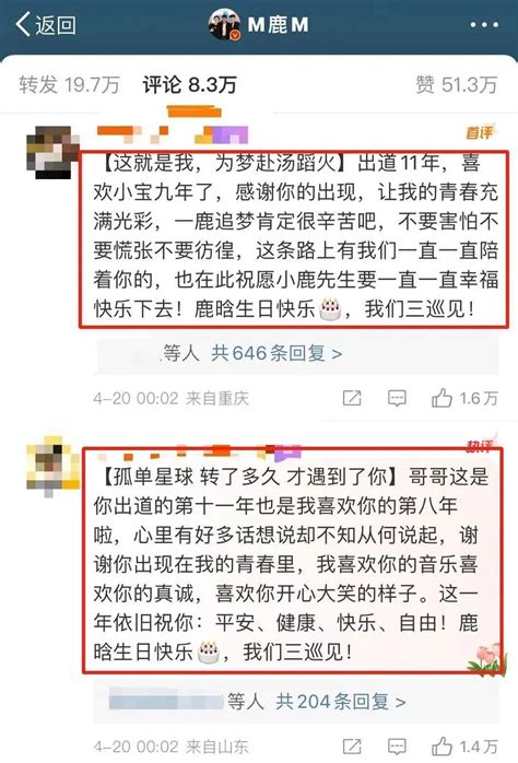 鹿晗的33岁生日，让我看清了娱乐圈的虚假兄弟情