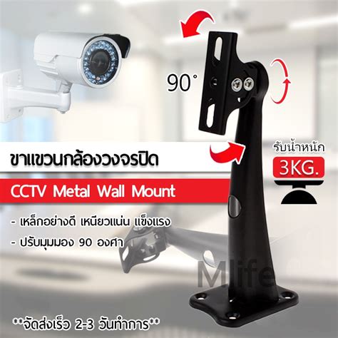 ขายึดกล้องวงจรปิด ขาตั้งกล้องวงจรปิดเหล็ก Metal Wall Ceiling Mount Stand Bracket For Cctv