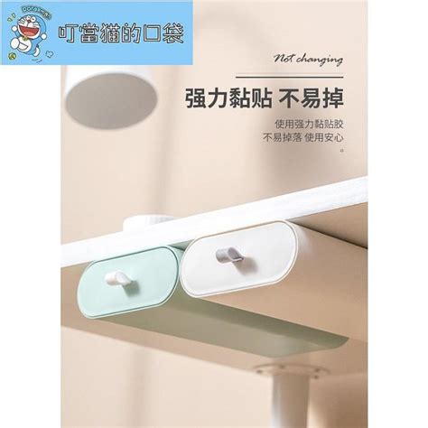 桌下收纳盒 隐形抽屉 粘贴式办公室桌底整理盒 宿舍桌面文具盒 化妆盒 抽屜收納盒 桌下抽屜 書桌收納 桌下收納 抽屜收納 Yahoo奇摩拍賣