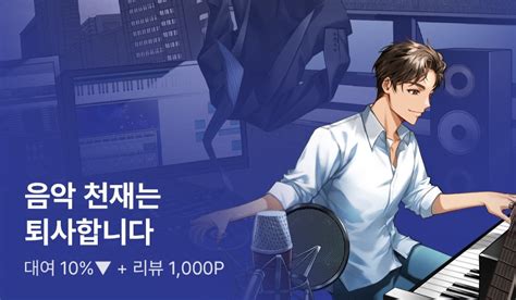 작곡 능력을 개화했다 리디