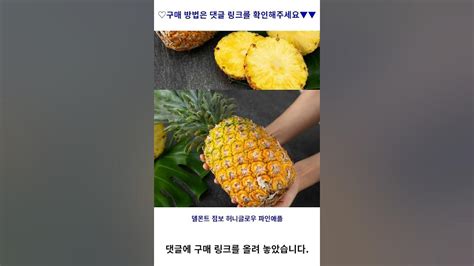 델몬트 점보 허니글로우 파인애플 21kg 2개 가성비 꿀맛 Shorts 내돈내산 Youtube