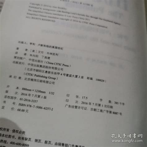 【图】出版人：亨利·卢斯和他的美国世纪拍品信息网上拍卖拍卖图片拍卖网拍卖网站