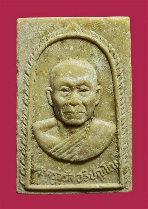 พระผงน้ำมัน รูปเหมือนพระครูจรัส วัดฤาษีนุตจรัสวงษาราม จังหวัดสระบุรี Ennxo