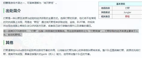 Dota打野是三号位还是四号位dota大神回答 梦幻手游网