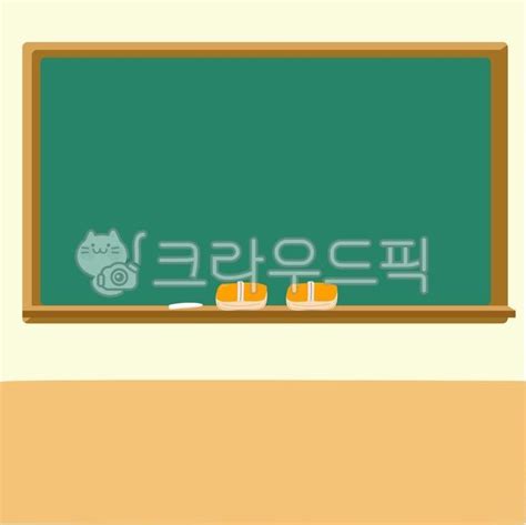 교실 배경 칠판 학교 공부 사진 이미지 일러스트 캘리그라피 Note작가